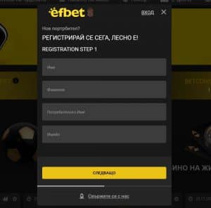 Efbet Онлайн Казино ⌘ Начален Бонус Казино до 2600 лв!